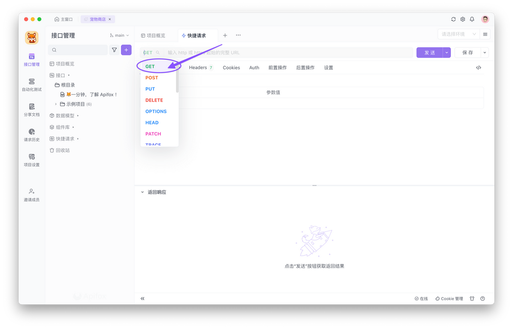 Python 报错解决：No Module Named Requests