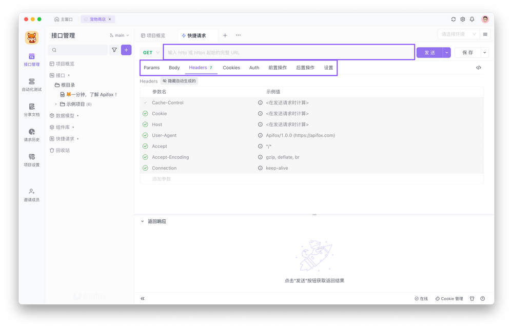 Python 报错解决：No Module Named Requests