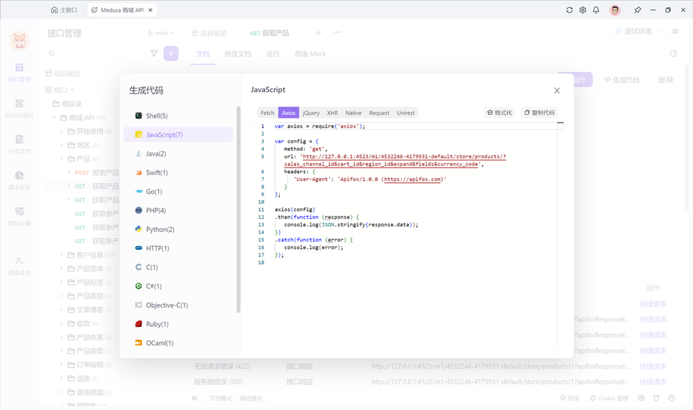 Axios 使用教程合集，从入门到进阶