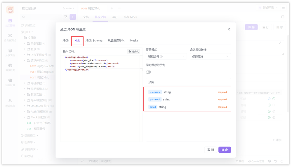 XML 和 JSON 的区别是什么？一文介绍