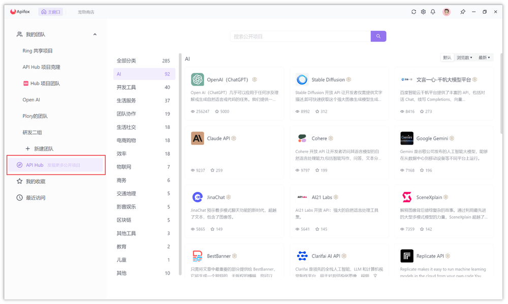 常见的 AI API 接口大全，包括各种大语言模型