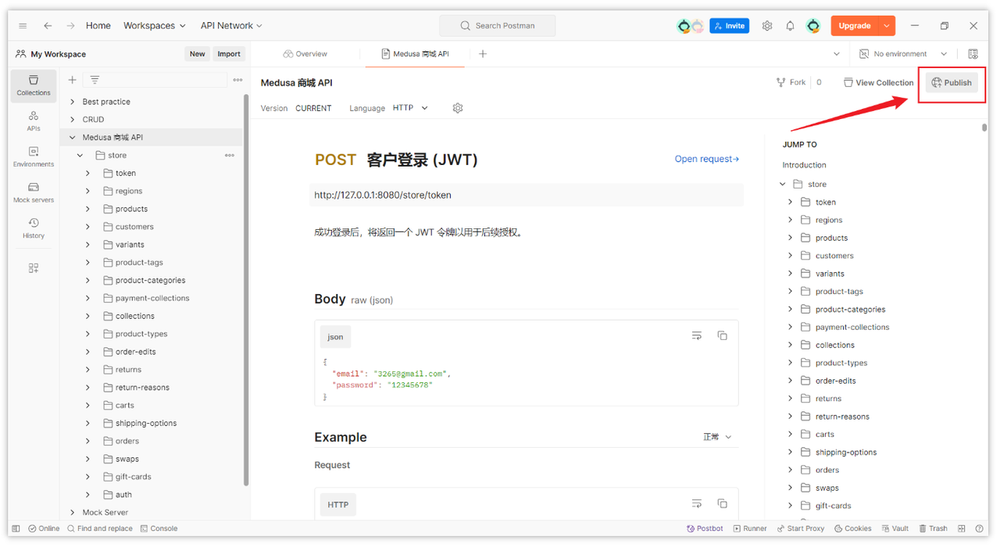 Postman 如何生成 API 文档？图文教程