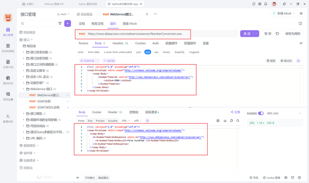 RESTful API 和 Web Service 之间的区别有哪些？