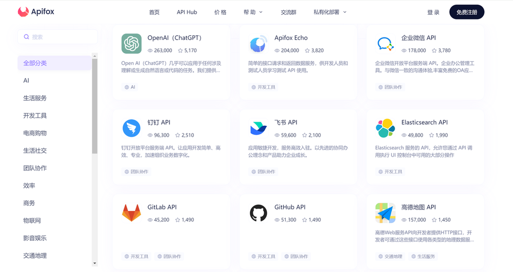RESTful API 和 Web Service 之间的区别有哪些？