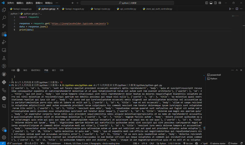 Python 中如何发送一个 get 请求？图文教程