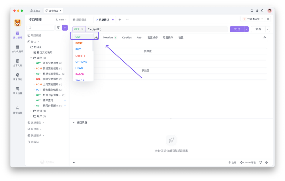 如何使用 Python 设置 HTTP 请求 Headers