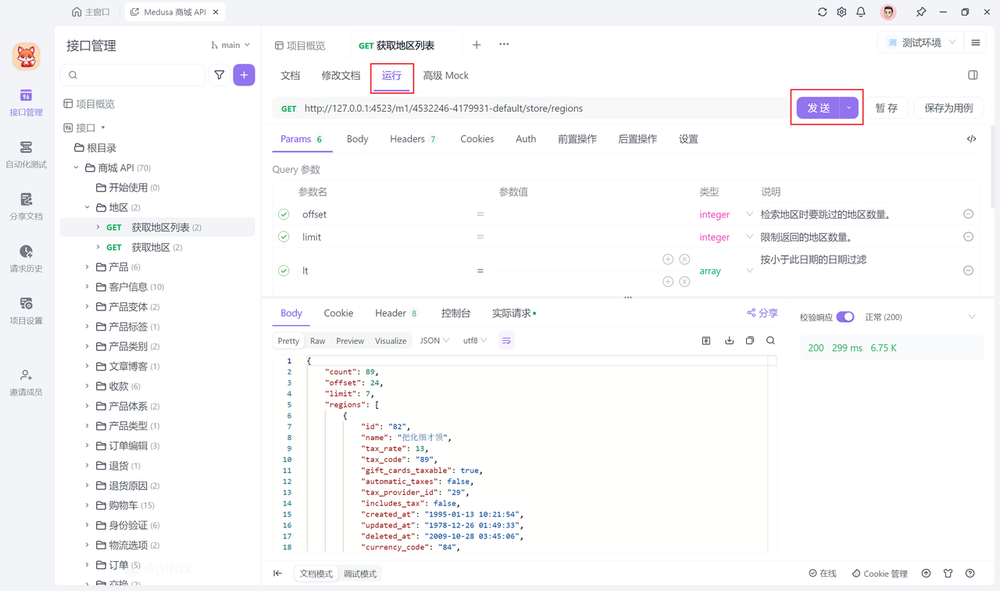 Python 中如何发送一个 get 请求？图文教程