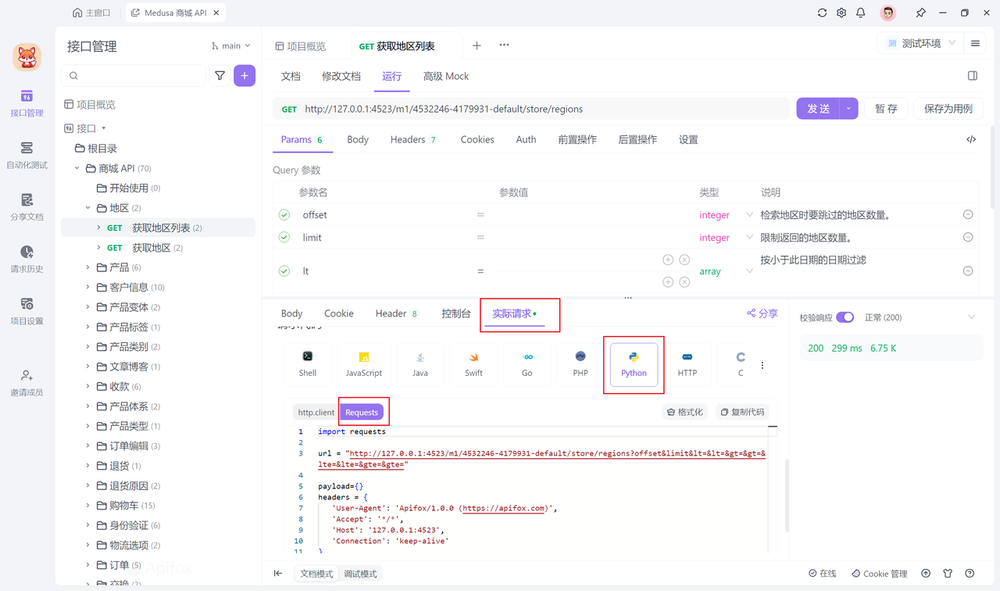 Python 中如何发送一个 get 请求？图文教程