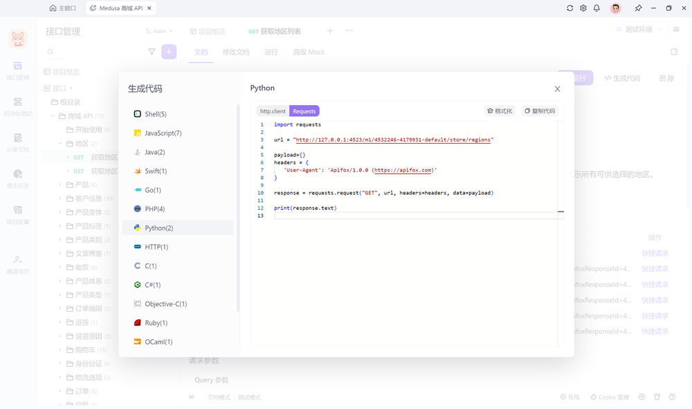 Python 中如何发送一个 get 请求？图文教程