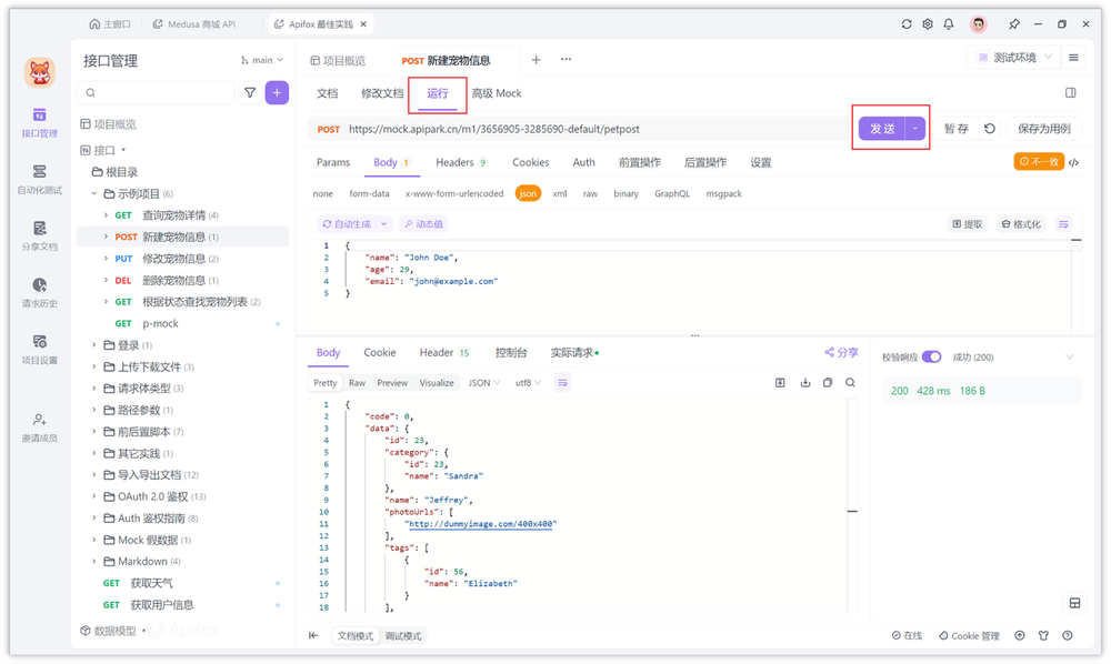 Python 中如何发送一个 post 请求？图文教程