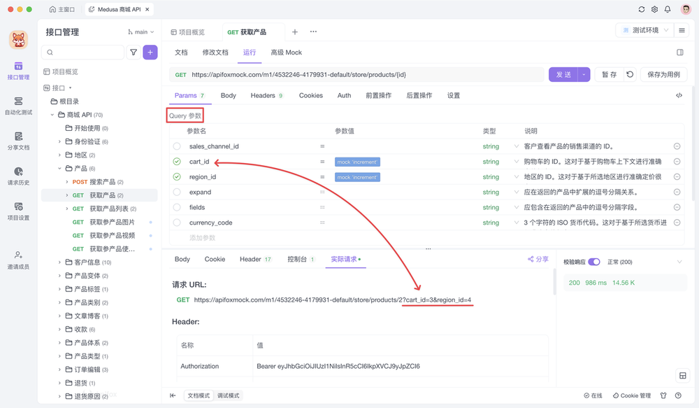 什么是 Path 参数？ 一文介绍