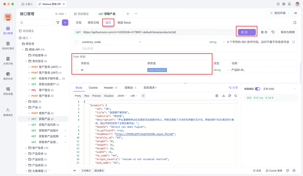 什么是 Path 参数？ 一文介绍