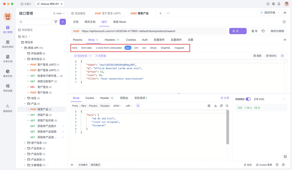 常见的请求 Body 参数有哪些？一文介绍