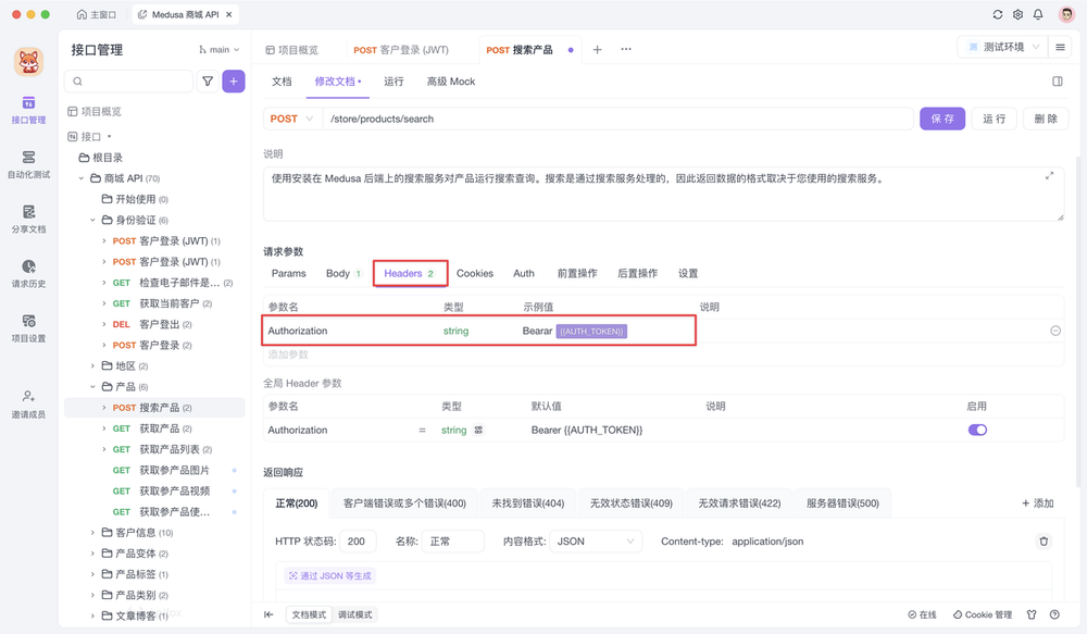 常见的 Header 参数有哪些？一文介绍