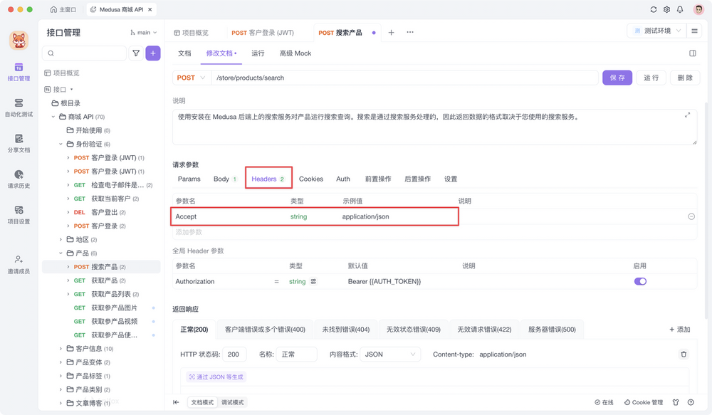 常见的 Header 参数有哪些？一文介绍