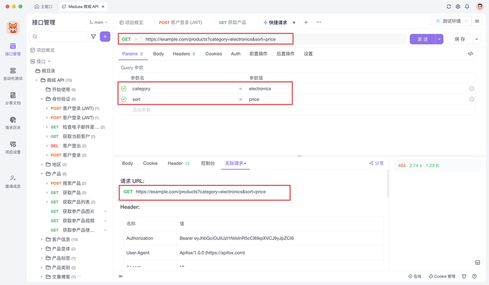 API 接口中 Query 和 Path 参数的区别有哪些？