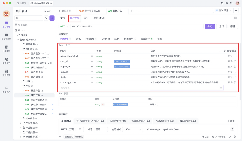 API 接口中 Query 和 Path 参数的区别有哪些？