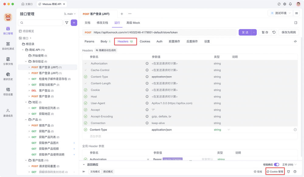 Token、Session、Cookie 的区别是什么？