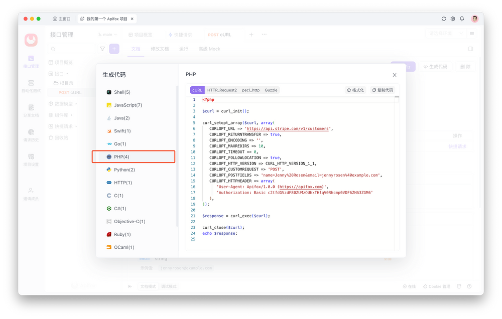 入门指南：curl_init POST 请求