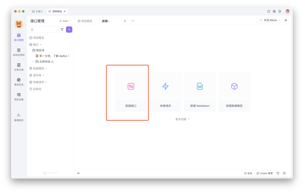 新手指南：如何将 Postman 与 Localhost 连接？