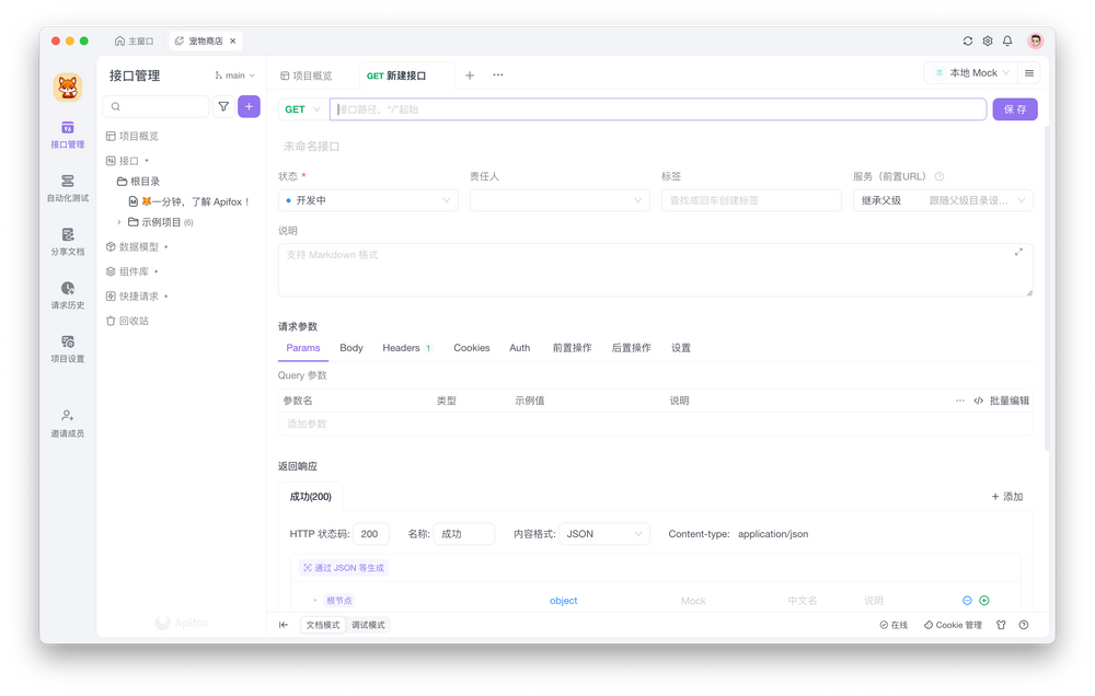 新手指南：如何将 Postman 与 Localhost 连接？