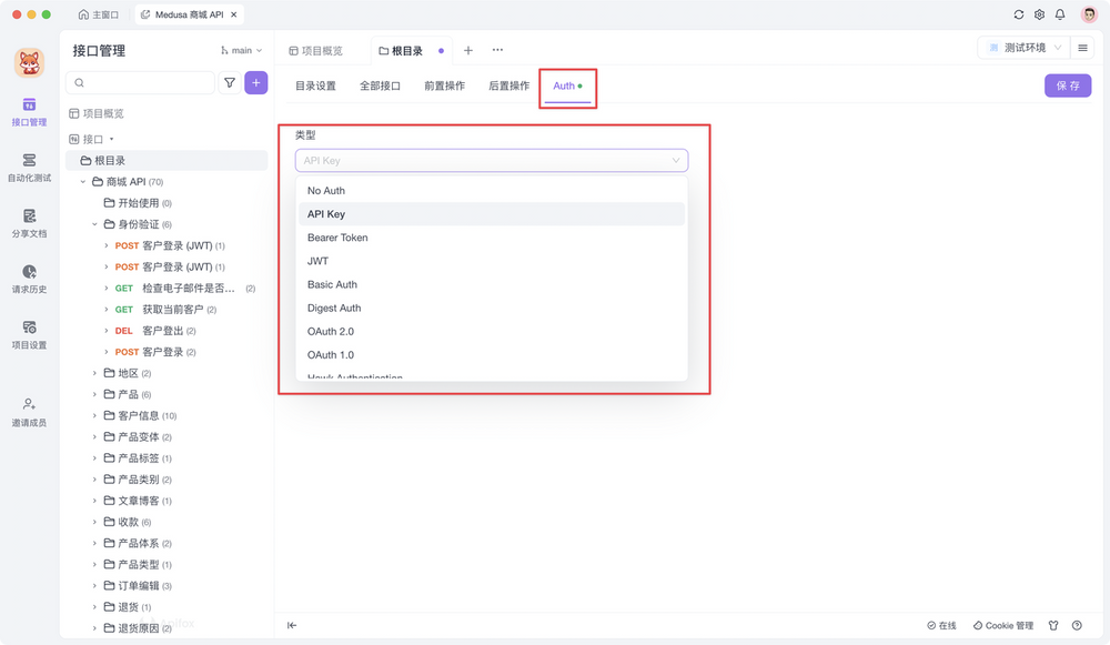 什么是 API 身份验证（Authentication）——详解及工具推荐