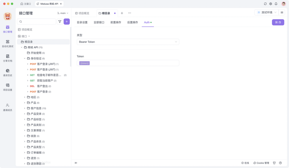 什么是 API 身份验证（Authentication）——详解及工具推荐