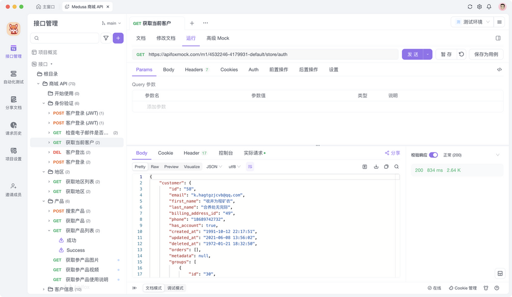 API URL 是什么？一文介绍