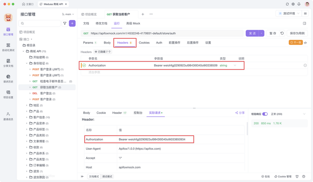 API Token（凭证） 是什么？怎么使用？