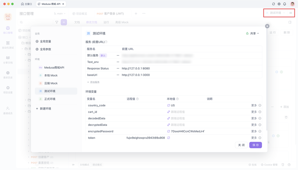 最佳 RESTful API 测试工具 Apifox 推荐