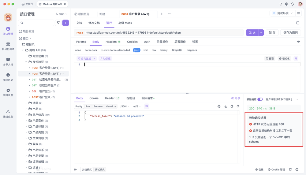 API 400 原因有哪些？要如何排查