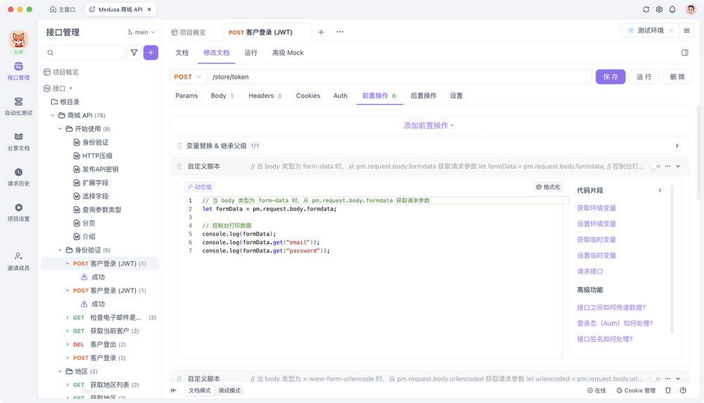 10 个好用的 Postman 替代工具推荐