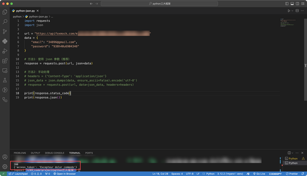 如何在 Python 中发送 JSON 格式的数据？