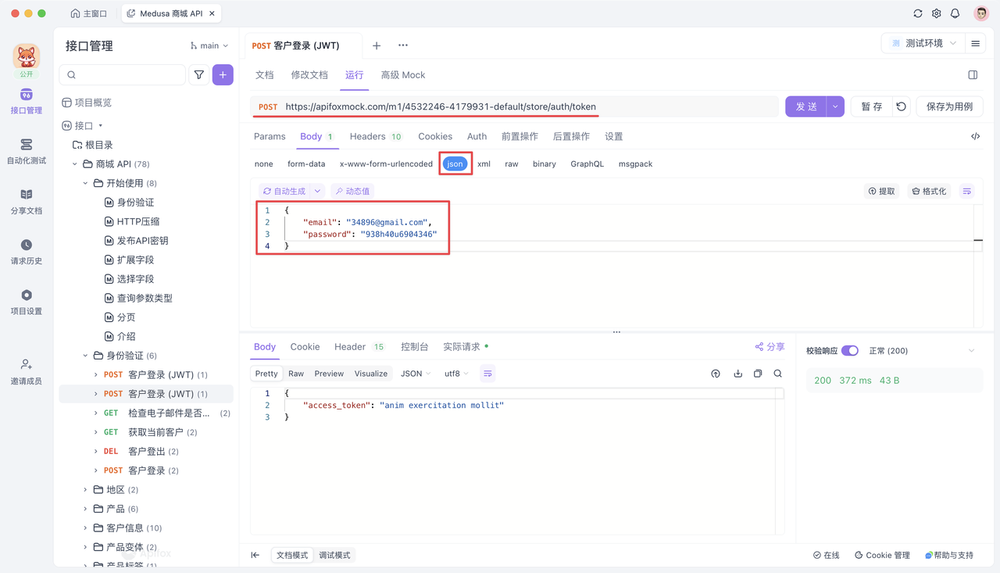 如何在 Python 中发送 JSON 格式的数据？