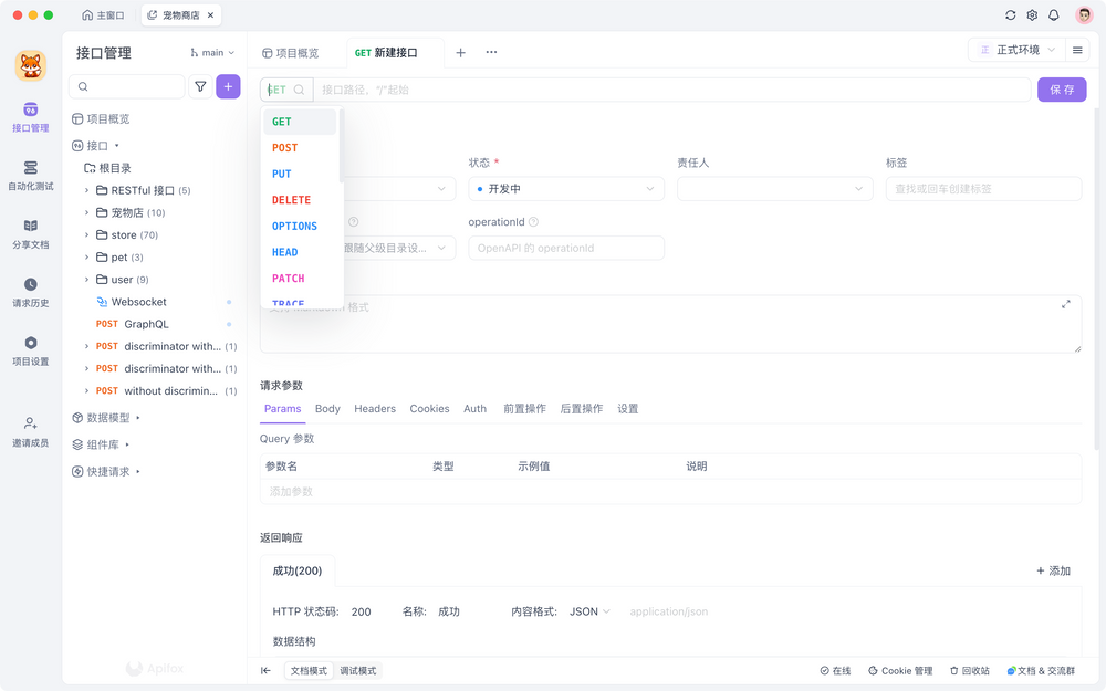 Postman 中常见编码问题