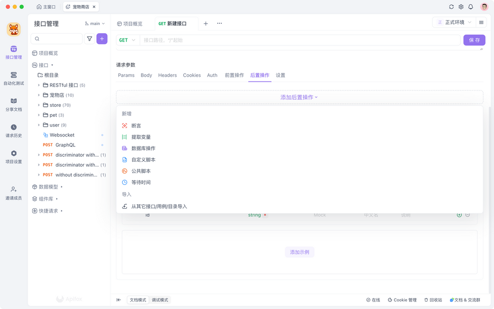 Postman 中常见编码问题