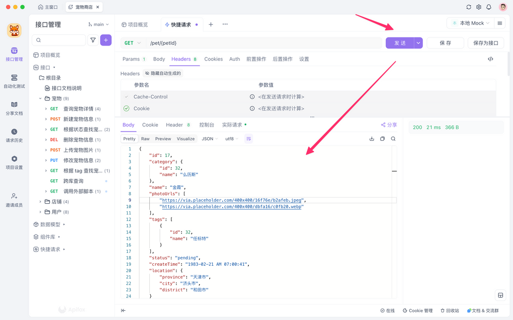如何使用 Llama 3.2 API？详细教程！
