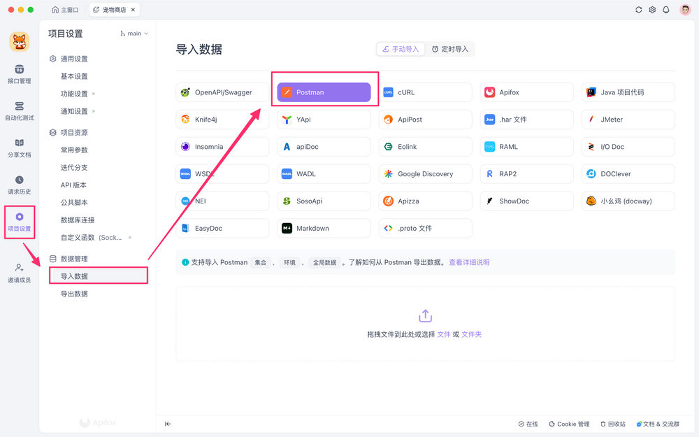 解决 Postman Collection Runner 限制的最佳方法