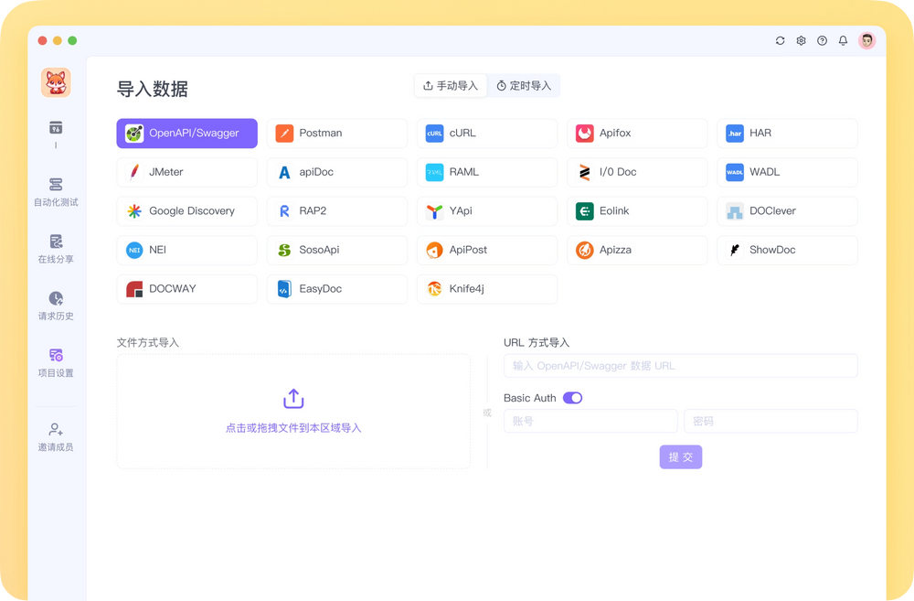 Apifox VS Postman，2024 版对比