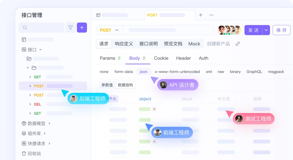 Apifox VS Postman，2024 版对比