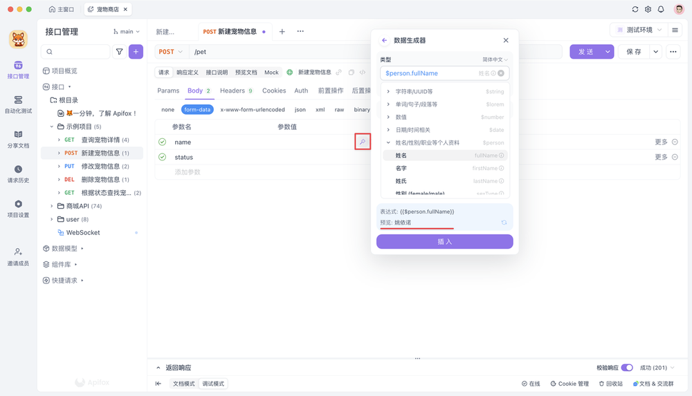 2025 年 7 款好用的前端 Mock 测试工具推荐