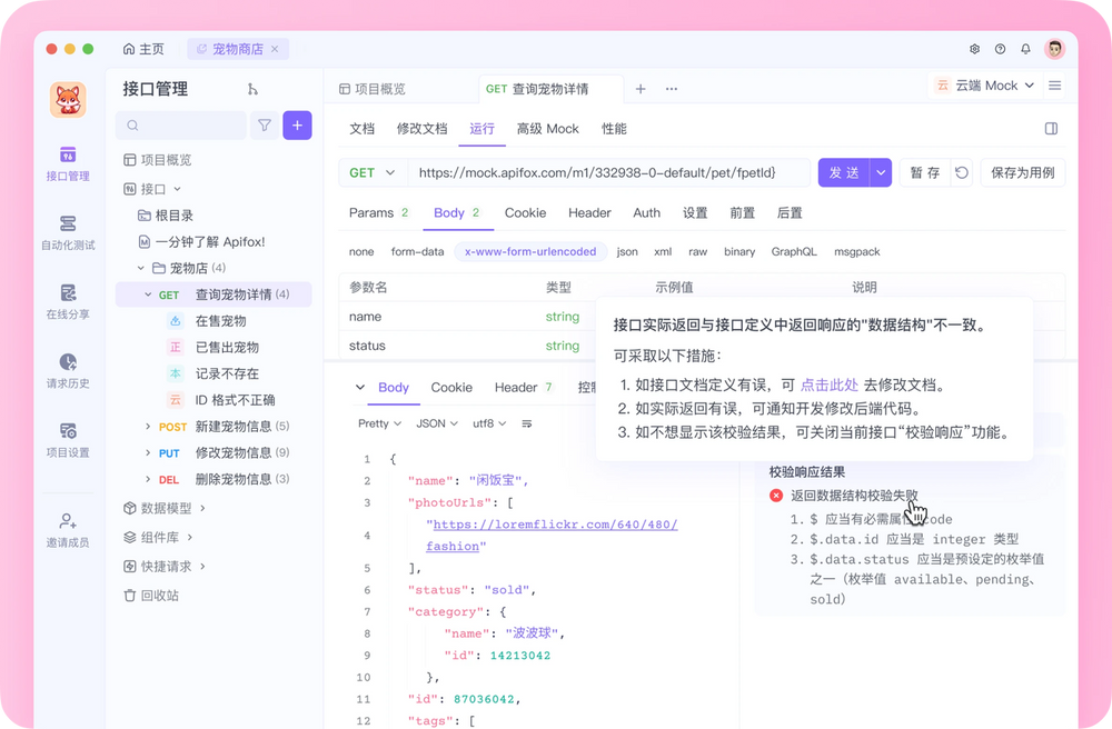 2025 年 7 个最佳 WebService 测试工具推荐