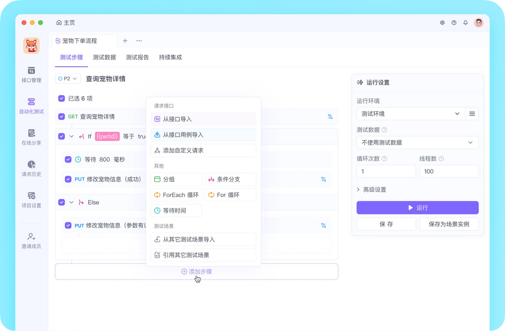 一款开源的调试工具 Bruno 介绍及使用教程