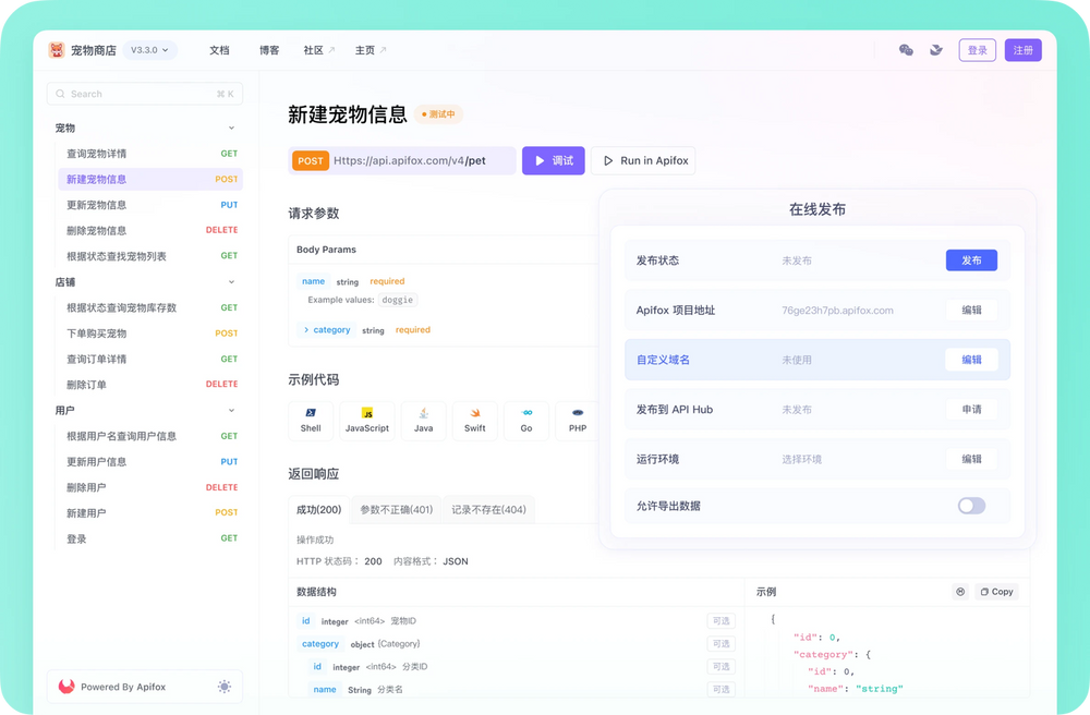 一款开源的调试工具 Bruno 介绍及使用教程