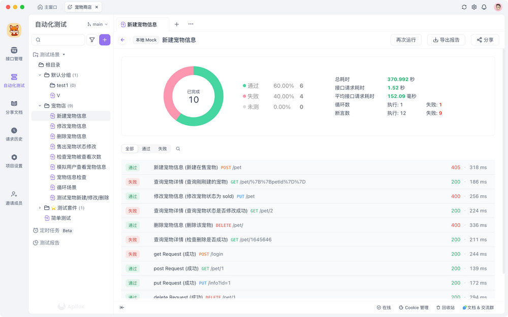 解决 Postman Collection Runner 限制的最佳方法