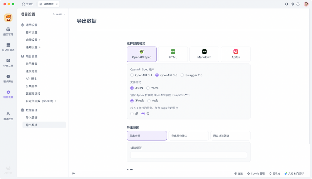 Yapi vs Swagger，2024 年区别对比介绍