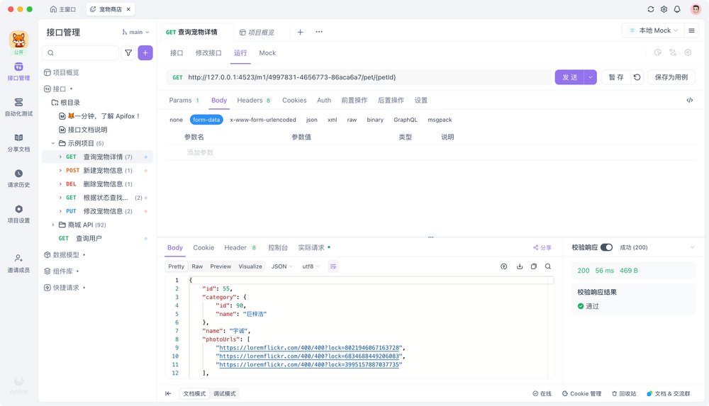 OpenAPI 是什么？一文详细介绍