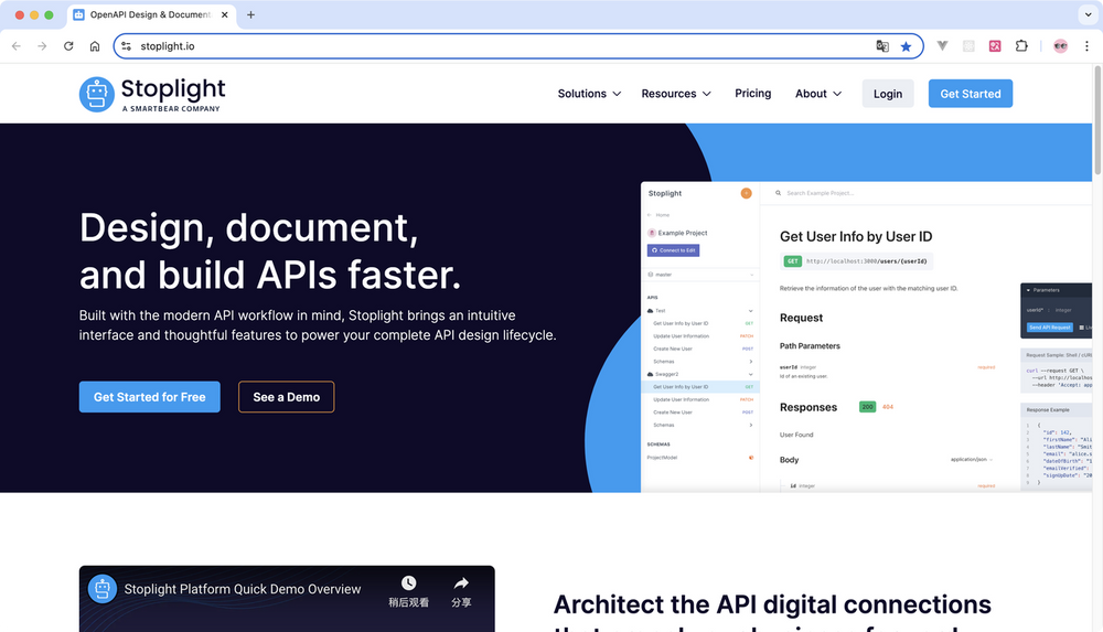 2025 年 8 个最佳 API 设计工具推荐