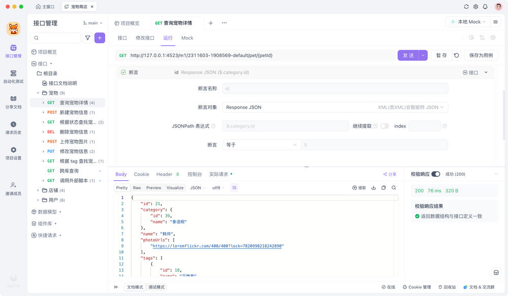 Postman Test 脚本编写教程