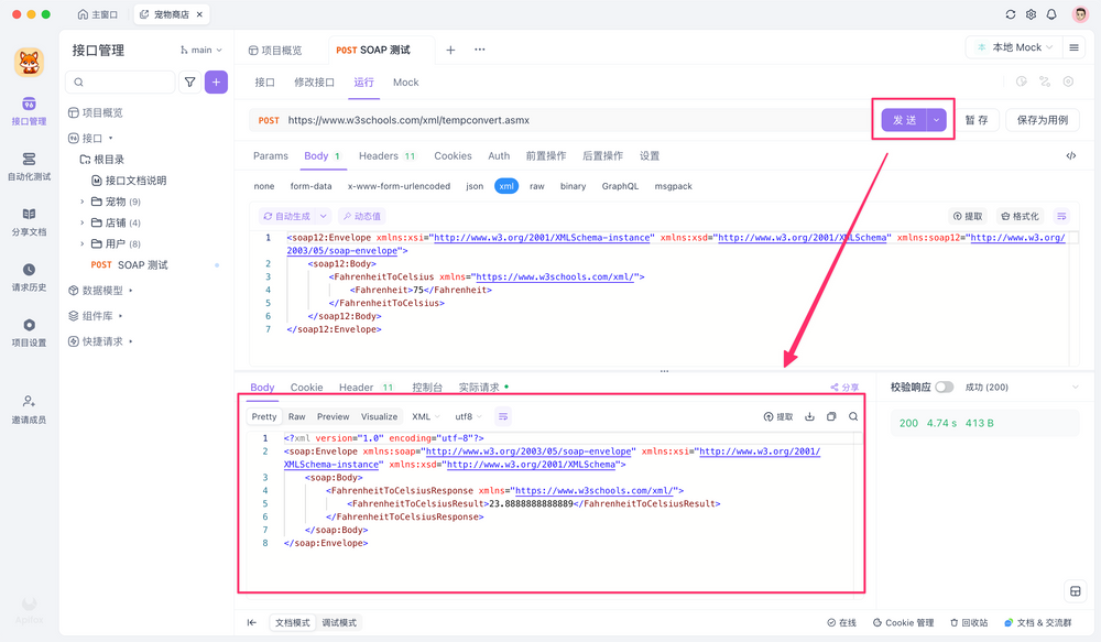 使用 Postman 发送 SOAP 请求的步骤与方法